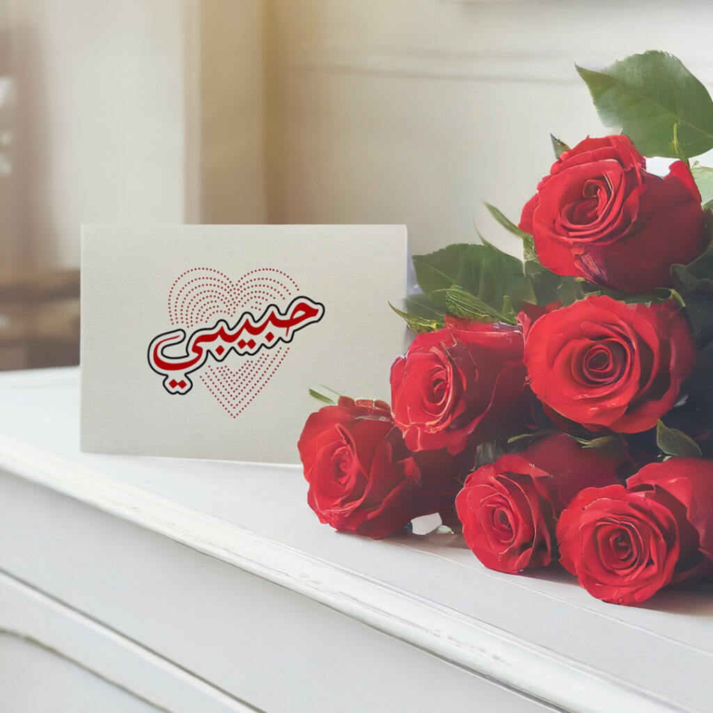 Habibi limited edition greetings | Halo Printworks