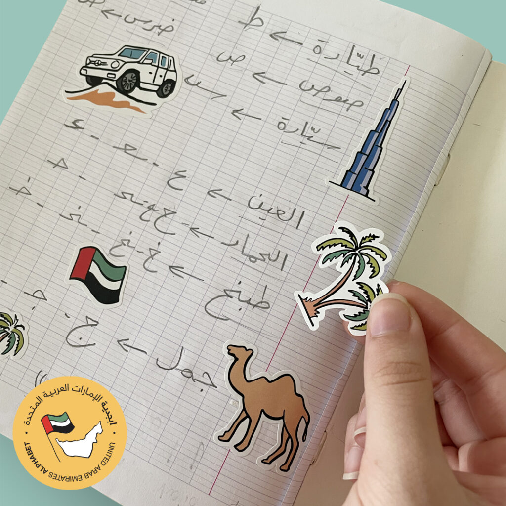 Buy Arabic Alphabet Sticker Sheet | Halo Printworks